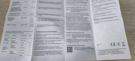 Реле напряжения ZUBR