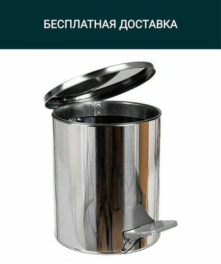 Мусорная урна для гостиниц , офисов и дома