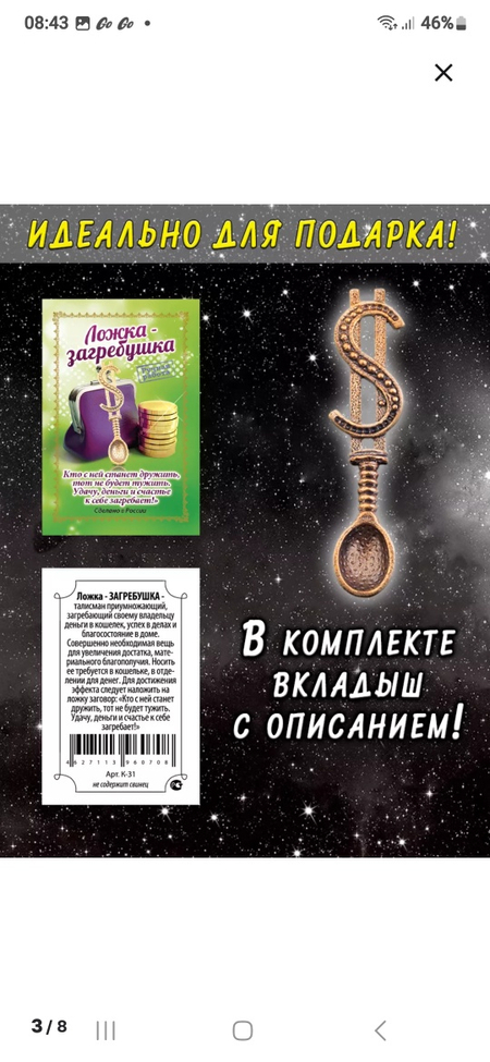 Талисманы в наборе 5 шт.