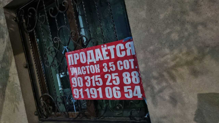 МАЛИКА ЯРМАРКА.Продается участок земли 185кв.м с перспективойприоб775к