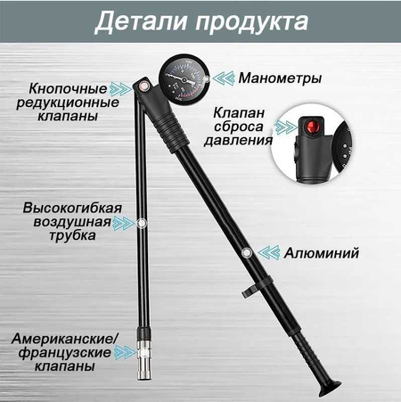 Насос высокого давления для пневматических амортов и вилок вело/мото