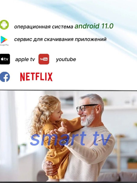 Samsung smart android голосовой