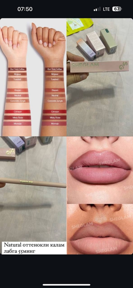 Sheglam kosmetika / шеглам косметика оргинал