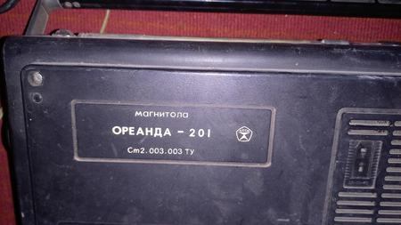Продаю магнитолу ореанда-201