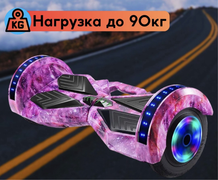 Героскутр