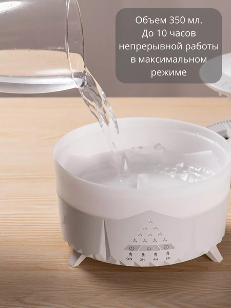 Увлажнитель воздуха с эффектом дождя с пультом
