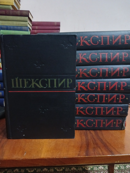 Шекспир. Собрание сочинений в 8 томах