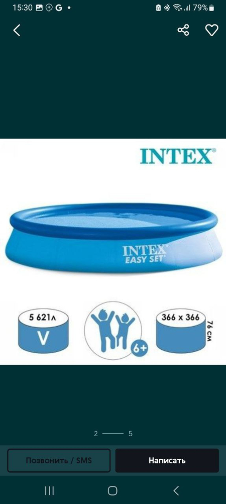 Intex basseyn 3.66m×76sm sotiladi optom naxrda dastavka xizmati mavjud