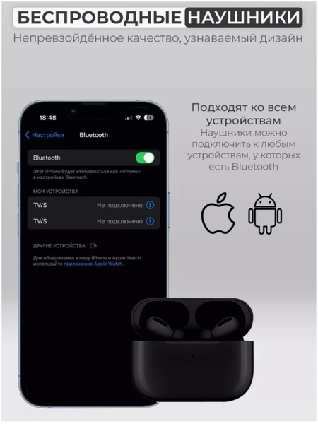 AirPods чёрные