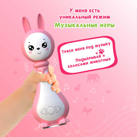 Интерактивная игрушка для детей Зайчик Няня Грызушка
