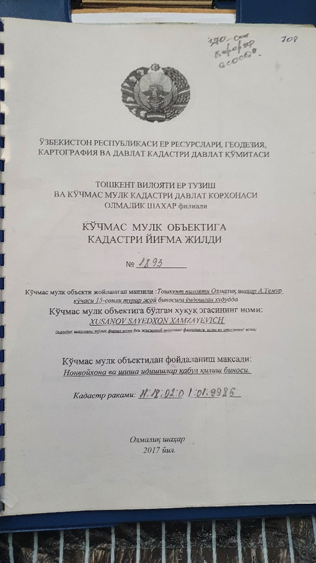 Сдаётся 2 отд. здания и приём Макулатуры