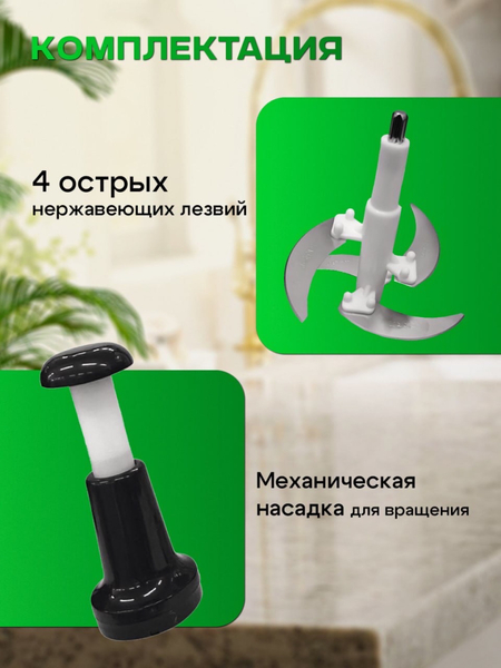 Чоппер - измельчитель электрический, блендер кухонный, 3,8 л, Доставка