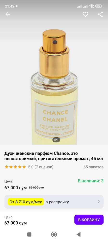 Духи парфюмерия оригинальный