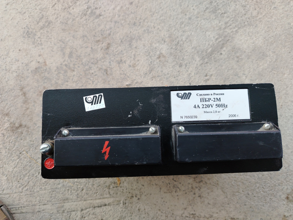 ПБР-2М 4.А 220V 50Hz yangi ishlamagan