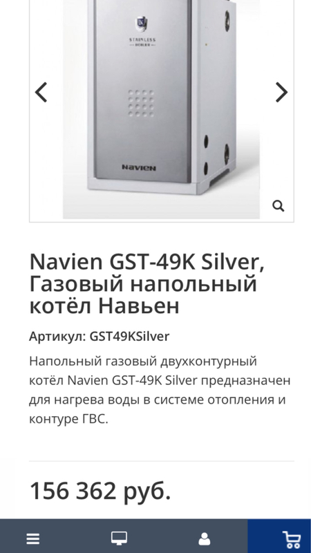 Напольный газовый котёл Navien GST-49K White MADE IN KOREA