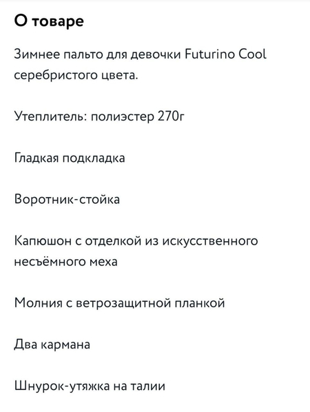 Детская куртка. Новая.не подошёл размер размер  450000 сум