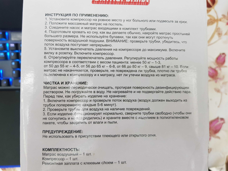 МАТРАС Противопродежневый С доставкой до дома!
