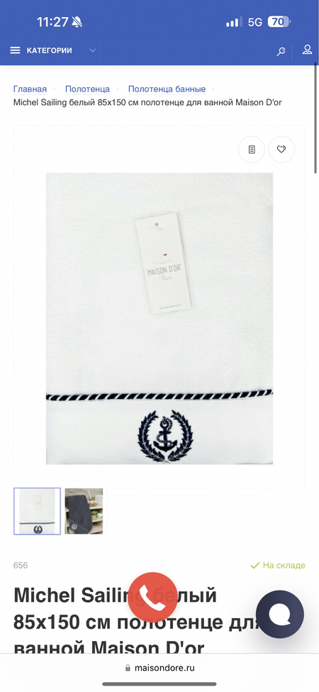 Полотенце от Maison D\\\'or