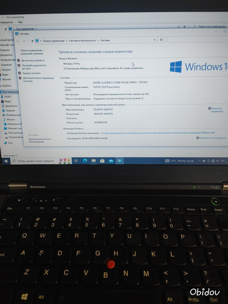 Lenova Thinkpad t420