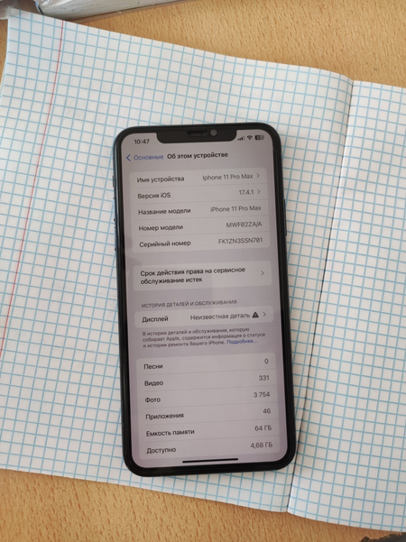 iphone 11 pro max