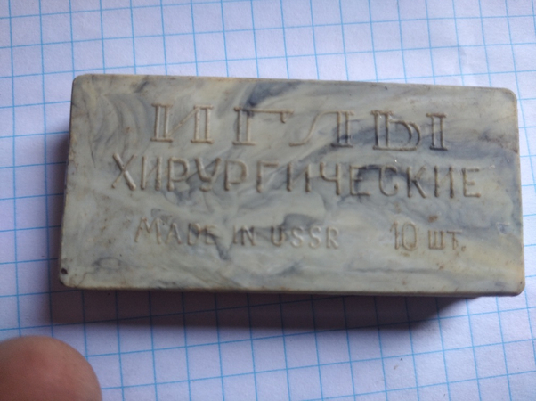 Продаютя Иглы хирургические