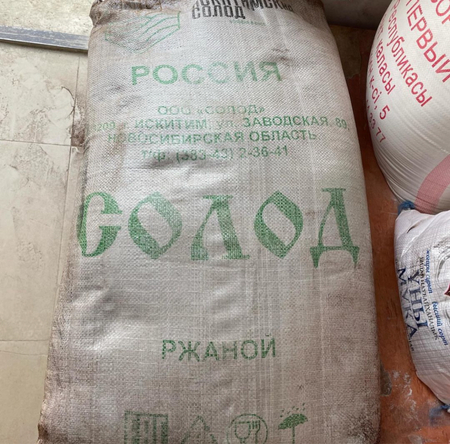 СОЛОД ржаная мука оптом хоразм