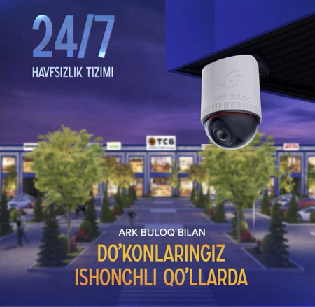 Арк булок