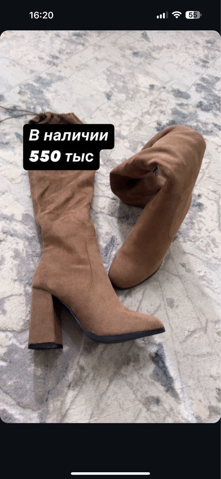 Сапоги ботфорты