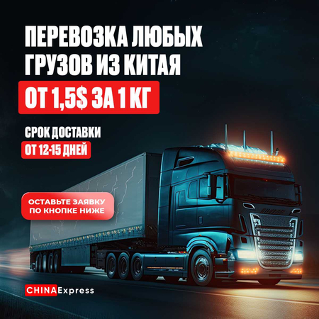 Товары для UZUM c доставкой из Китая