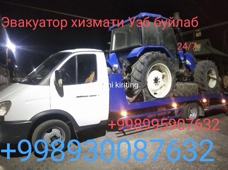 Evakuator xizmati Jomboy. Tayloq. Bulungur tumanlar.