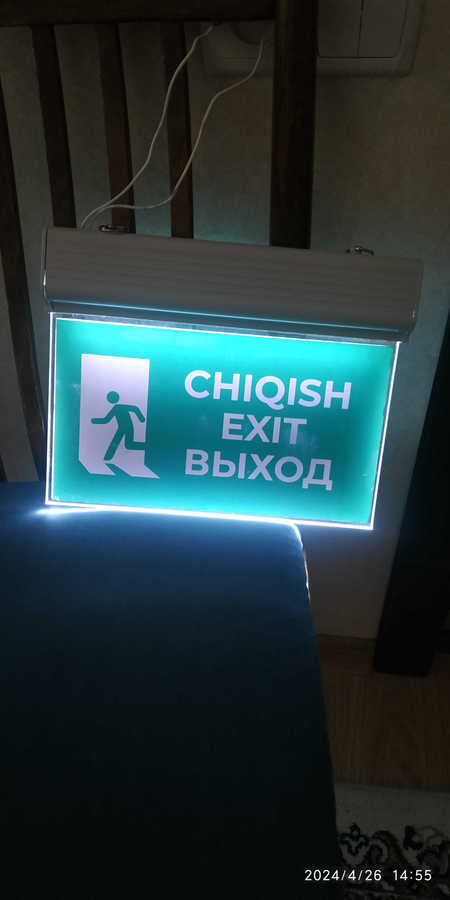 Chiqish Exit  Выход