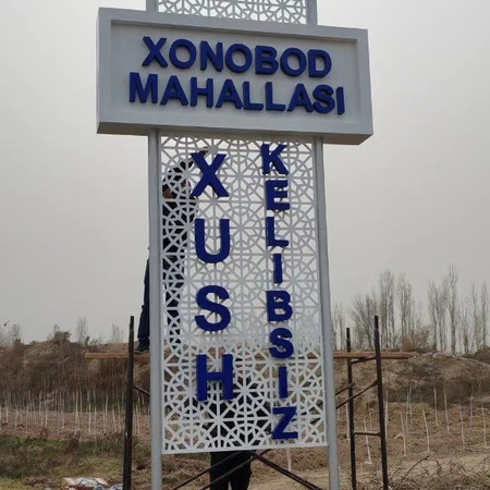 Наружная реклама