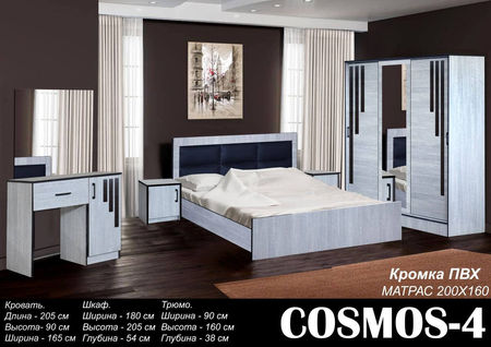 Cosmos nomli spalni mebili