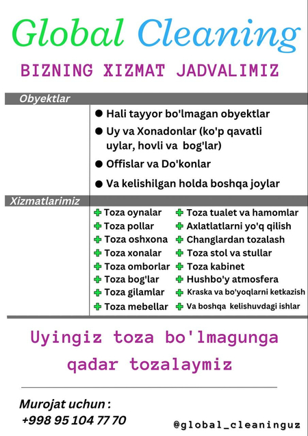 Уборка помещений генеральный уборка