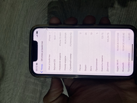 Iphone 13 mini yomkost 81