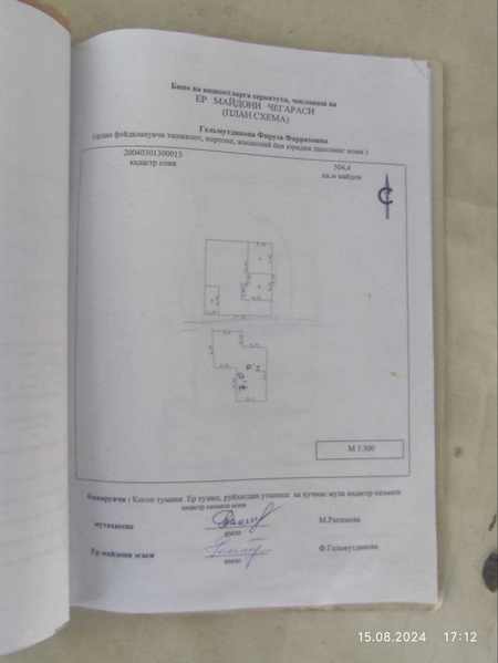 Срочно продается участок ор.р Геофизика 5 соток 5 комнат 44800 у.е