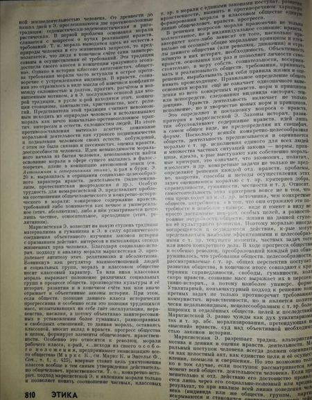 Философский энциклопедический словарь