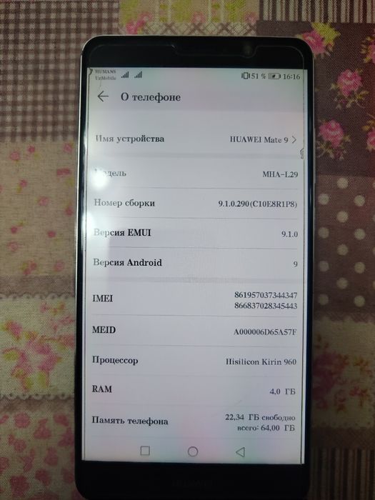 Huawei mate 9 4/64