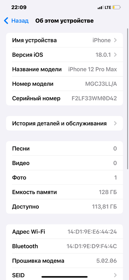 iPhone 12 Pro Max 128gb Blue