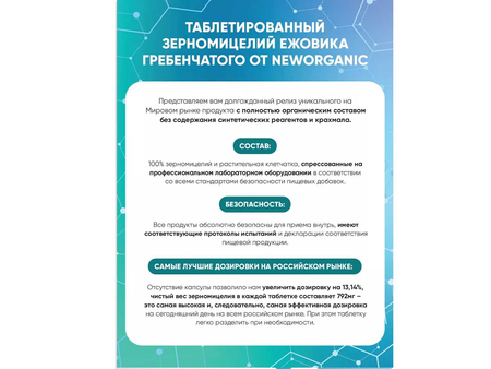 Ежовик Гребенчатый