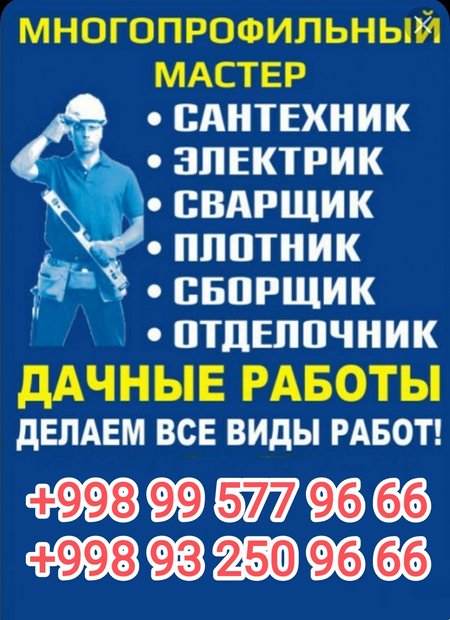 Сантехник на все руки. Сделаем любой сложности сантехнический работы.