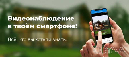 Установка видеонаблюдения и домофон