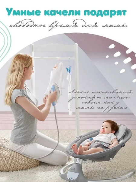 Chaqaloq beshigi boshqarish pulti, кроватка новорожденных,электронная