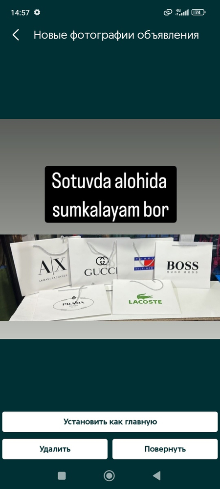 Подарочный пакет бренд сумка подарка