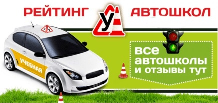 Автошкола Avtomaktab 500 000