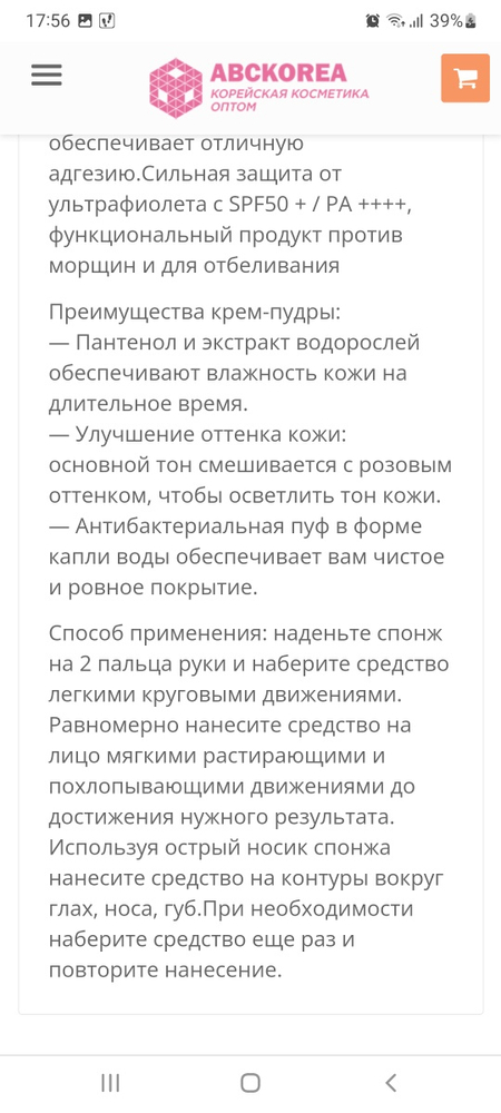 Продаю запаску кушон Age 20 оригинал