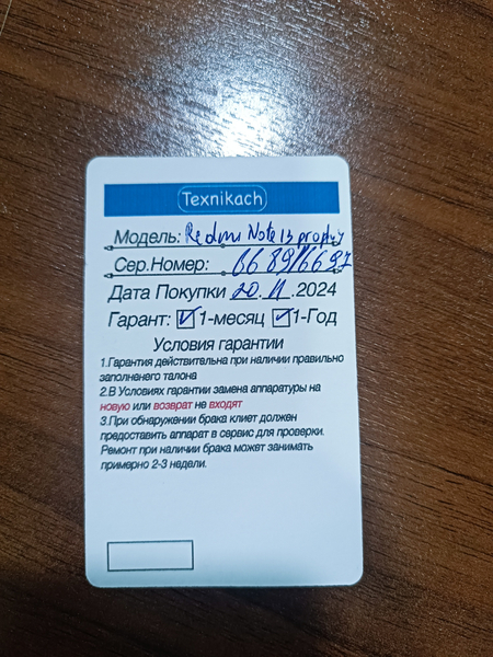 Redmi note 13 pro plus 5G 12/512