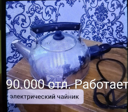 Соковыжималка,электрочайник,измельчитель
