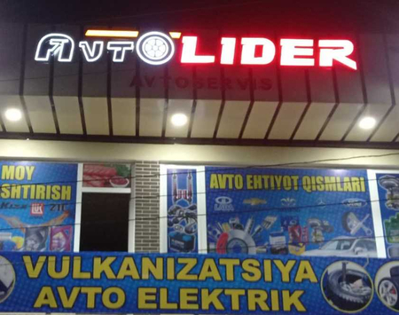 Reklama, Banner, Наружная Реклама, Объёмные буквы