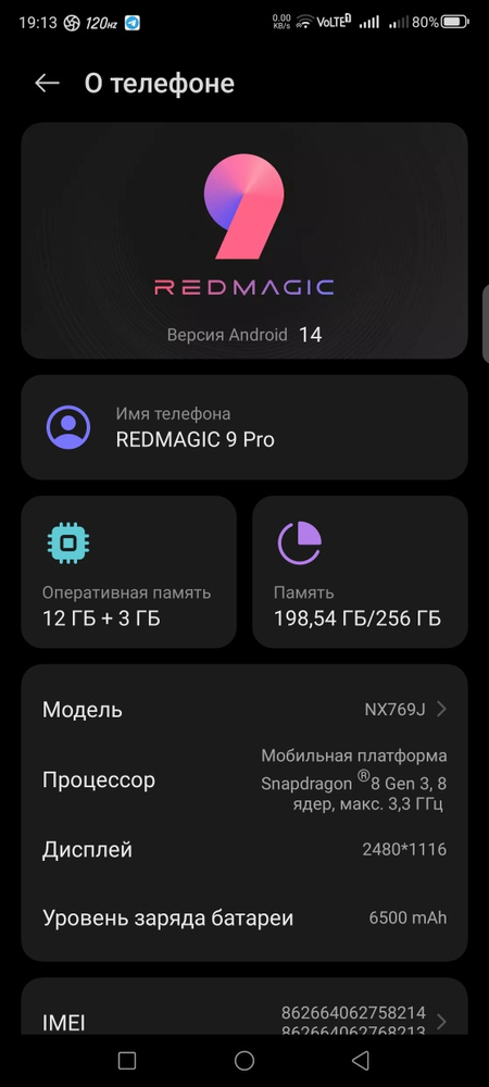 REDMAGIC 9 PRO 12 /256 глобал